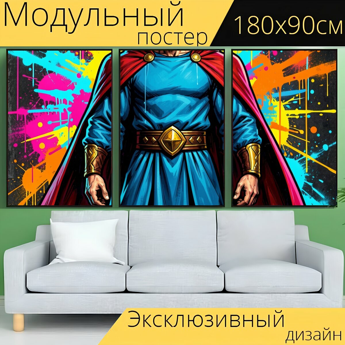 Модульный постер "Супергерой на фоне ярких брызг. Мощный комиксный персонаж в синем костюме и красном плаще, стоящий на фоне неоновых." 180 x 90 см. для интерьера на стену в тубусе