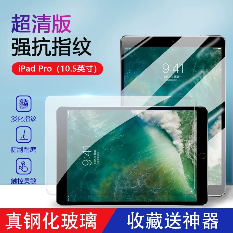 Защитное стекло для iPad Pro 10.5 дюймов, алмазное закаленное, с функцией HDR, 1 шт.