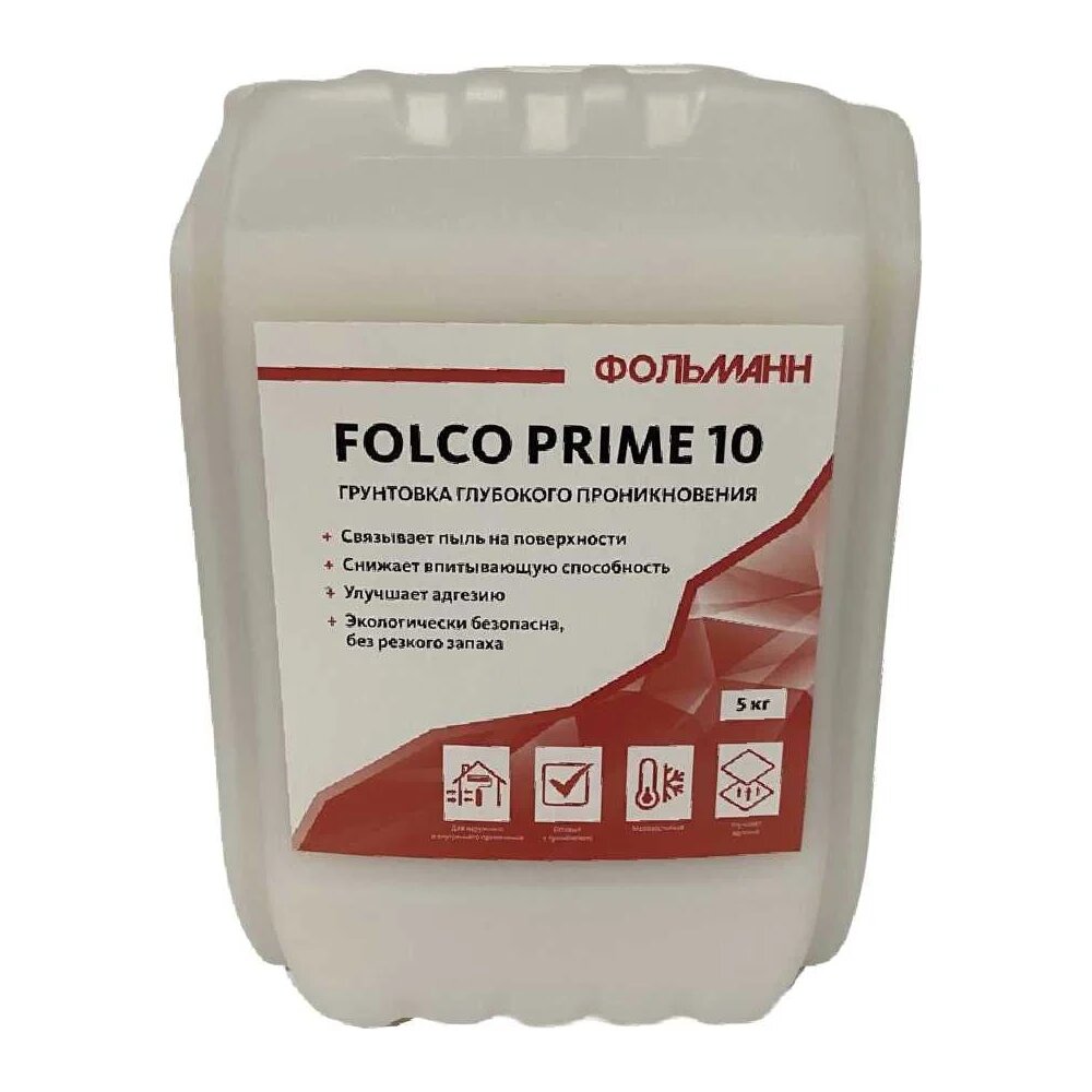 Грунтовка Follmann Фольманн FOLCO PRIME 10 канистра 5л 19001-002-555