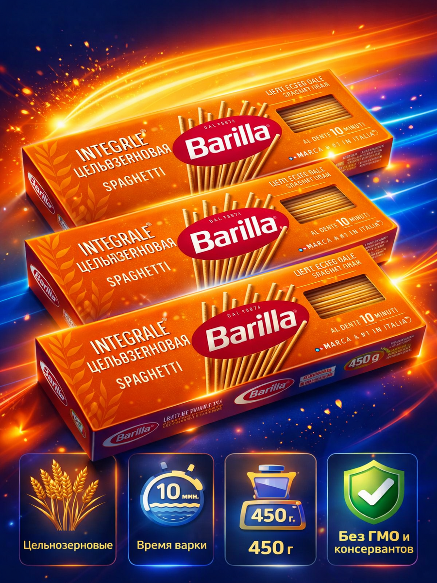 Макаронные изделия Barilla Spaghetti 450 г x 3 упаковки