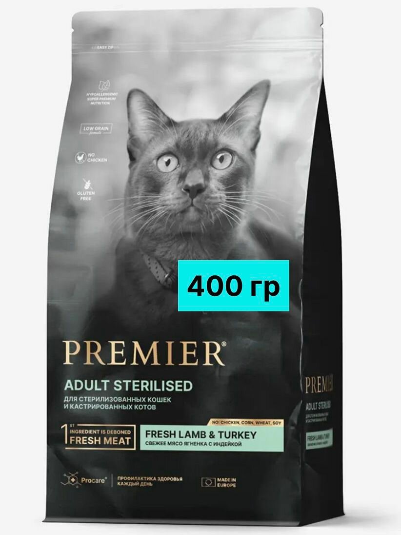 PREMIER ADULT STERILISED Ягненок с Индейкой сухой корм 400 гр