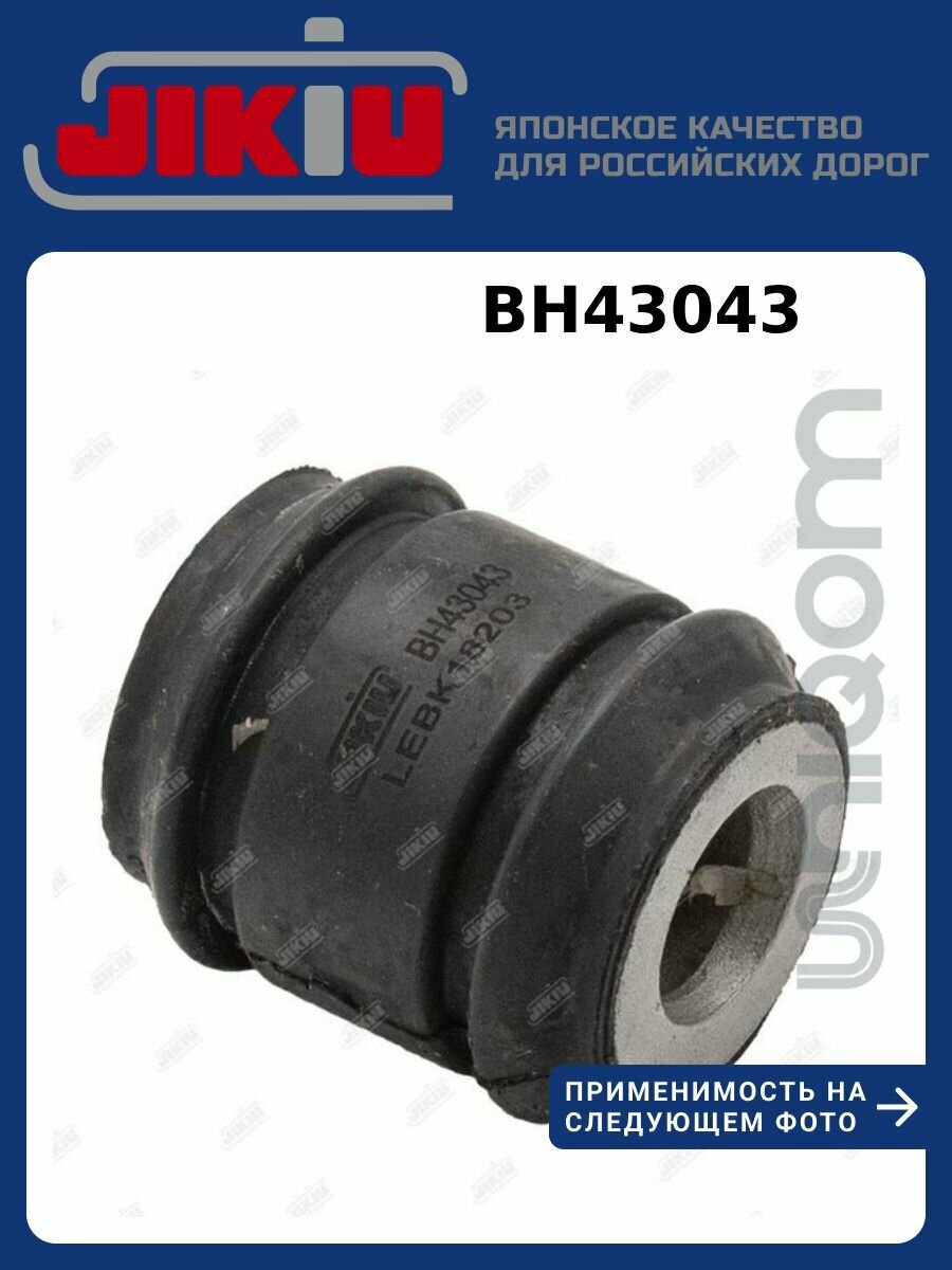 Сайлентблок Renault DUSTER Renault KAPTUR Renault ARKANA JIKIU BH43043
