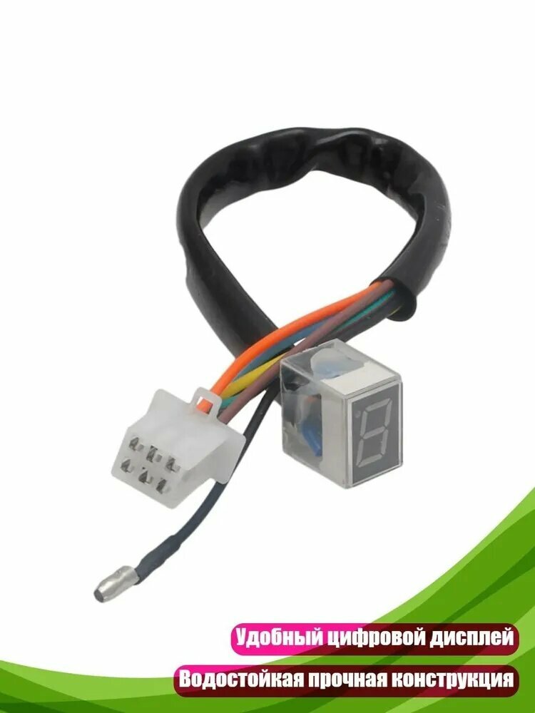 Универсальный LED-индикатор передач для мотоцикла, красный