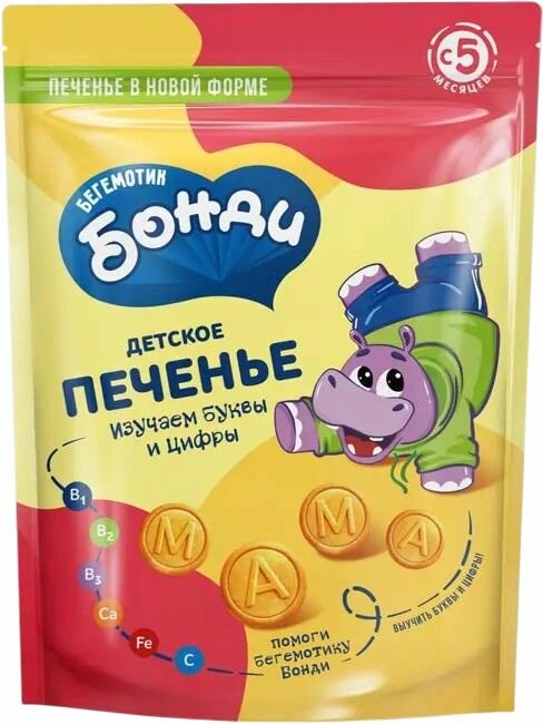 Детское печенье Изучаем буквы и цифры , 3 уп х 80 г Бегемотик Бонди
