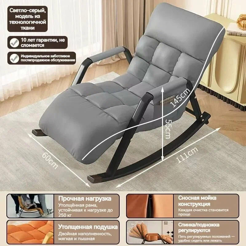 Кресло-качалка 60х145х55 см, регулируемое, для отдыха дома, прочная до 250 кг