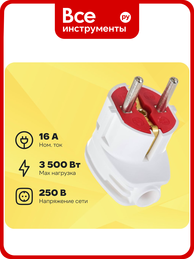 Угловая вилка AY-KA 16А 250В с заземлением, белый 7711200