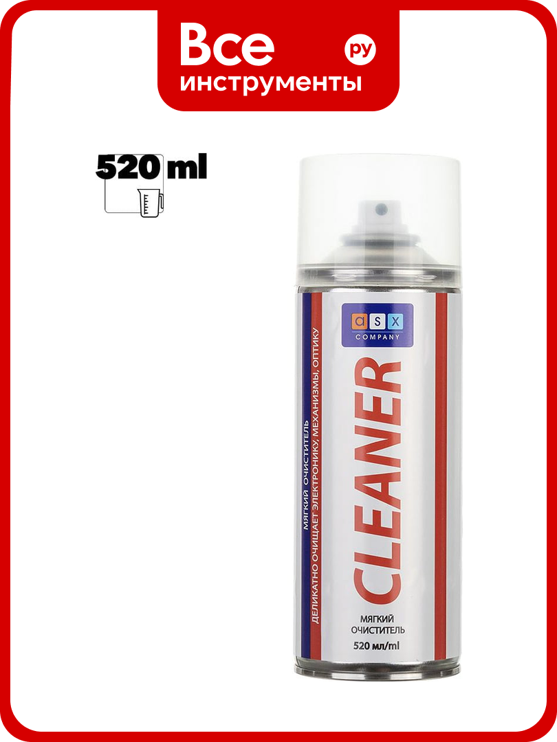 Спрей-очиститель ASX Cleaner 400 мл 0L-00065616