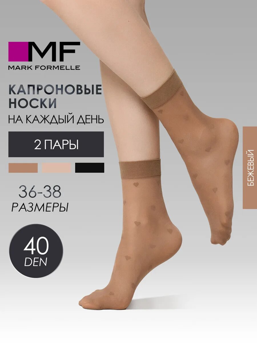 Носки для женщин, комплект
