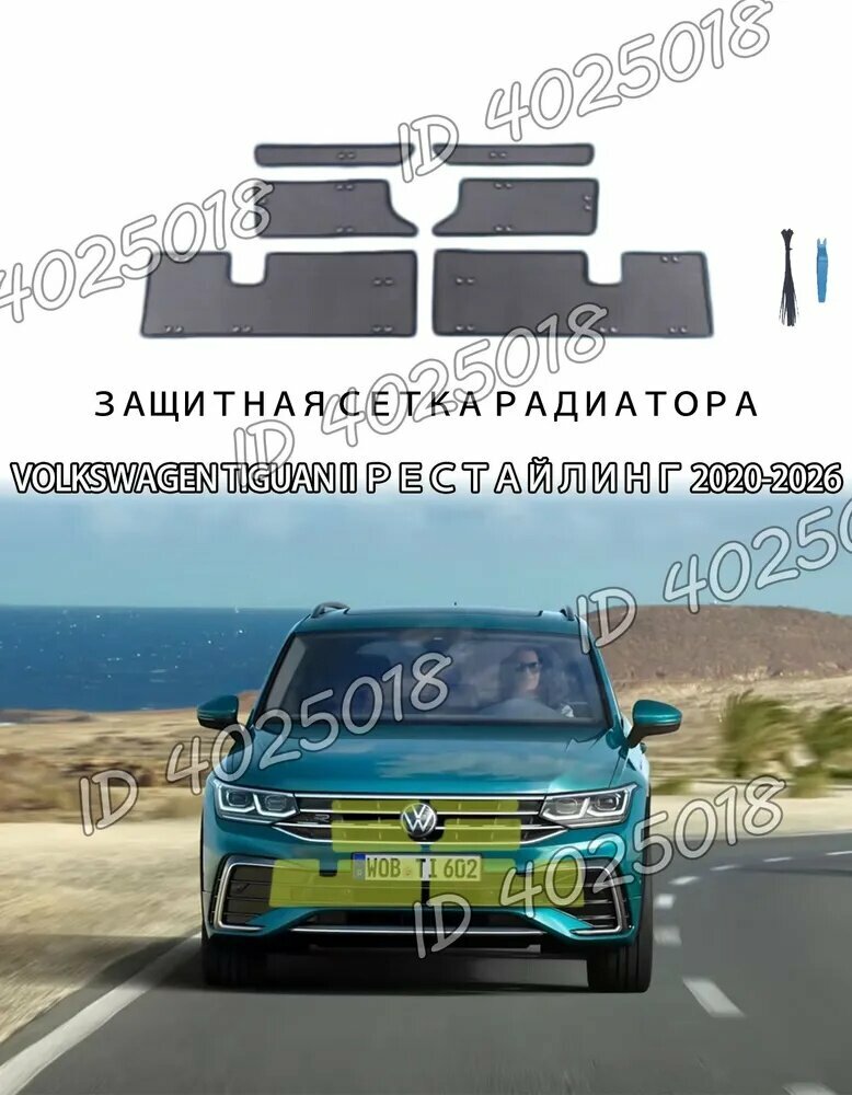 Защита внешних частей автомобиля на бампер, 6 шт.