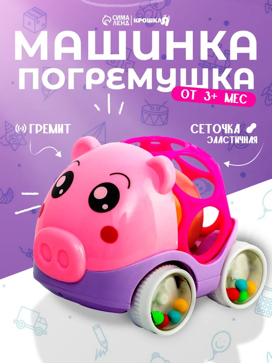 Погремушка - неразбивайка «Зоо», с эластичными элементами, виды микс