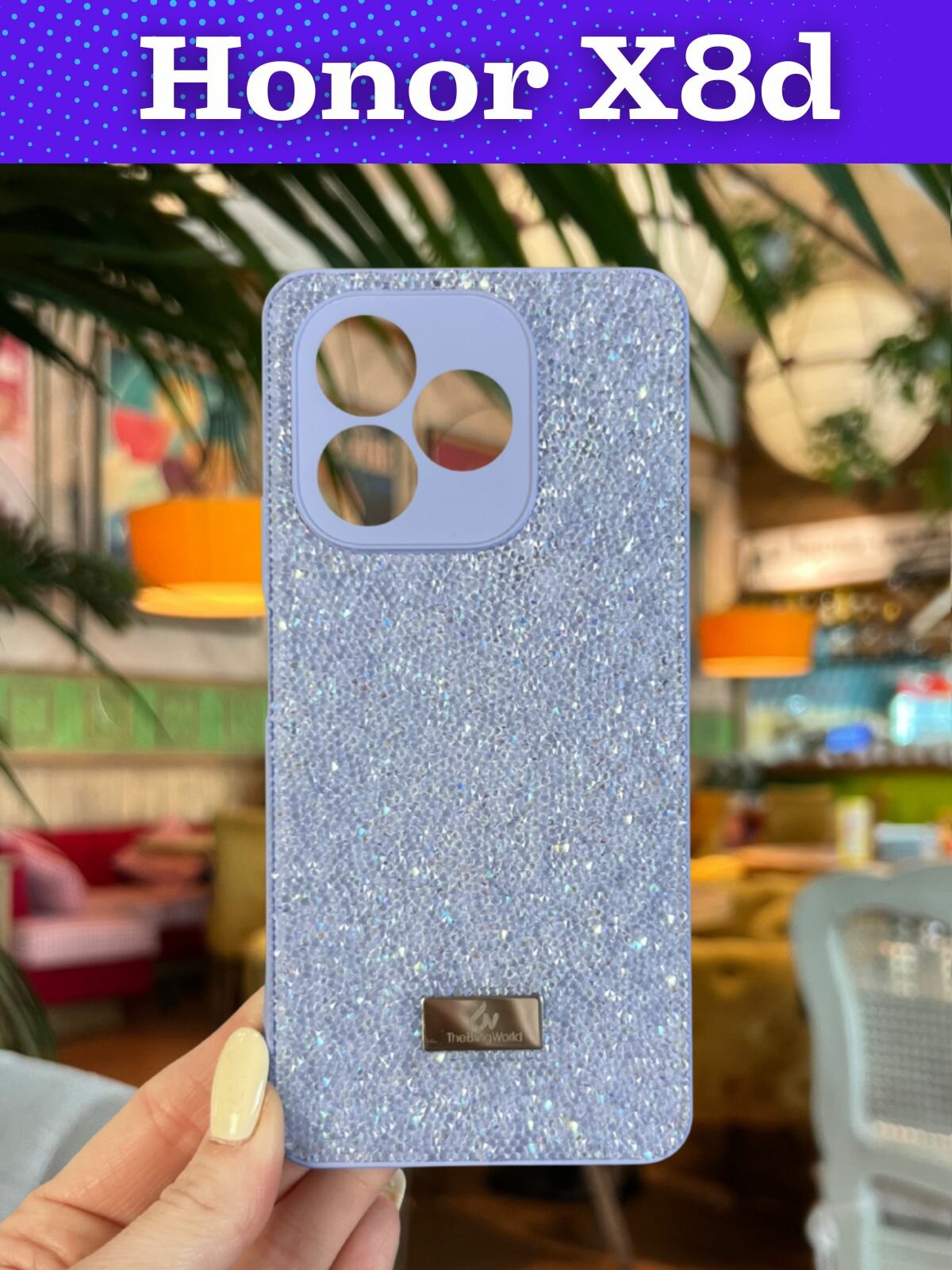 Чехол на Honor X8d / Хонор Х8Д силиконовый the bling world (Сиреневый)