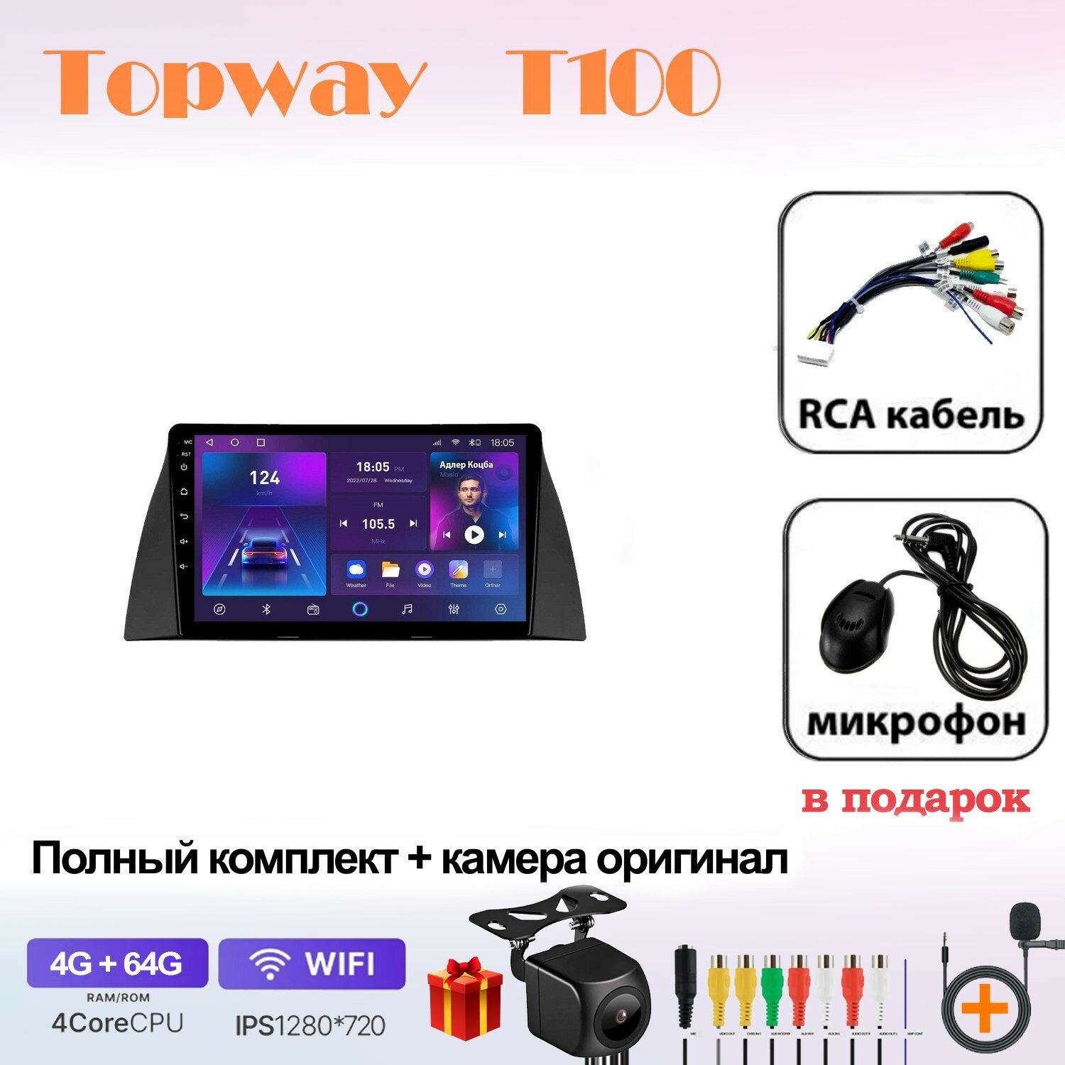 Андроид Магнитола T100 Chery Чери Tiggo T11 05-13