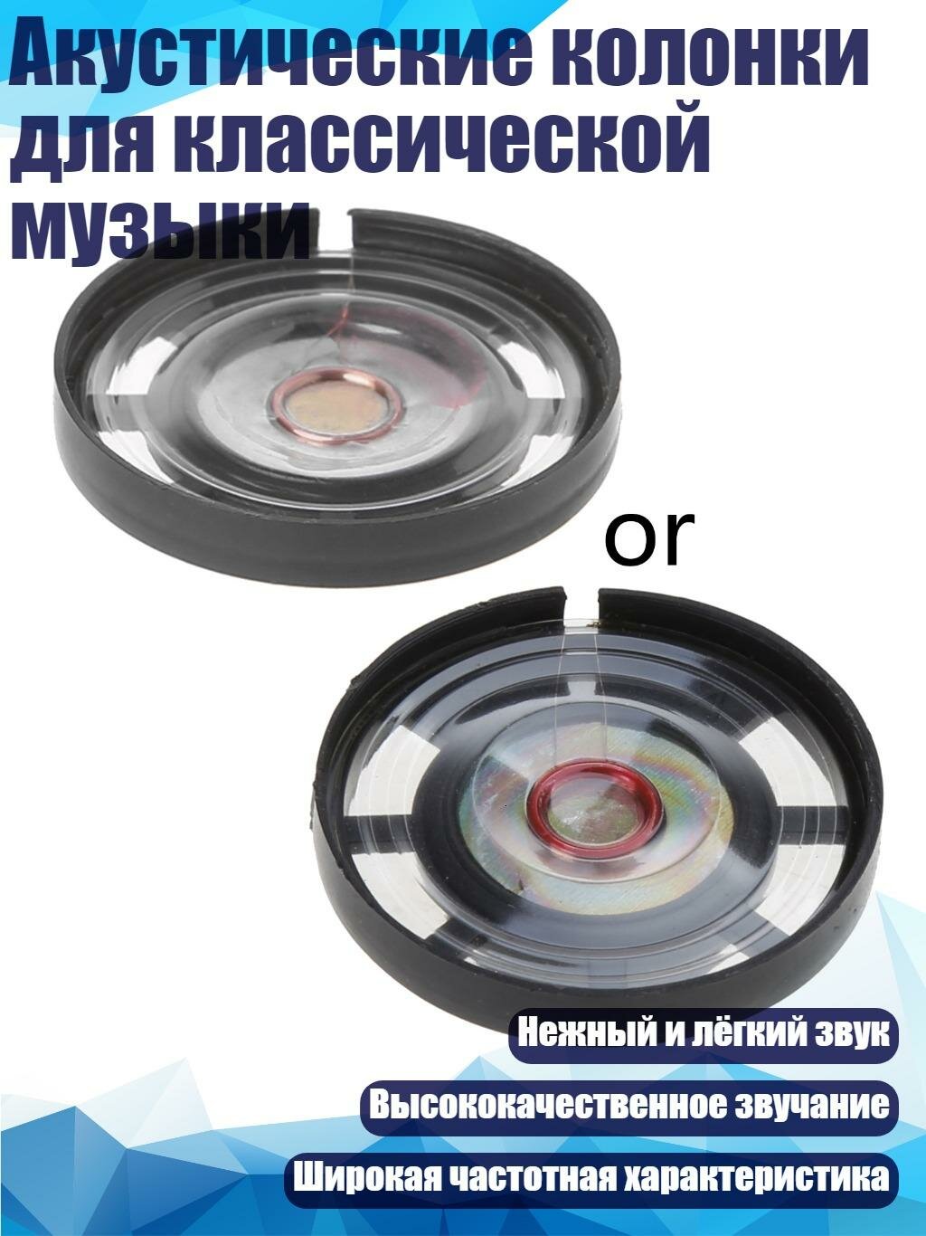 Акустические колонки для классической музыки, Черный