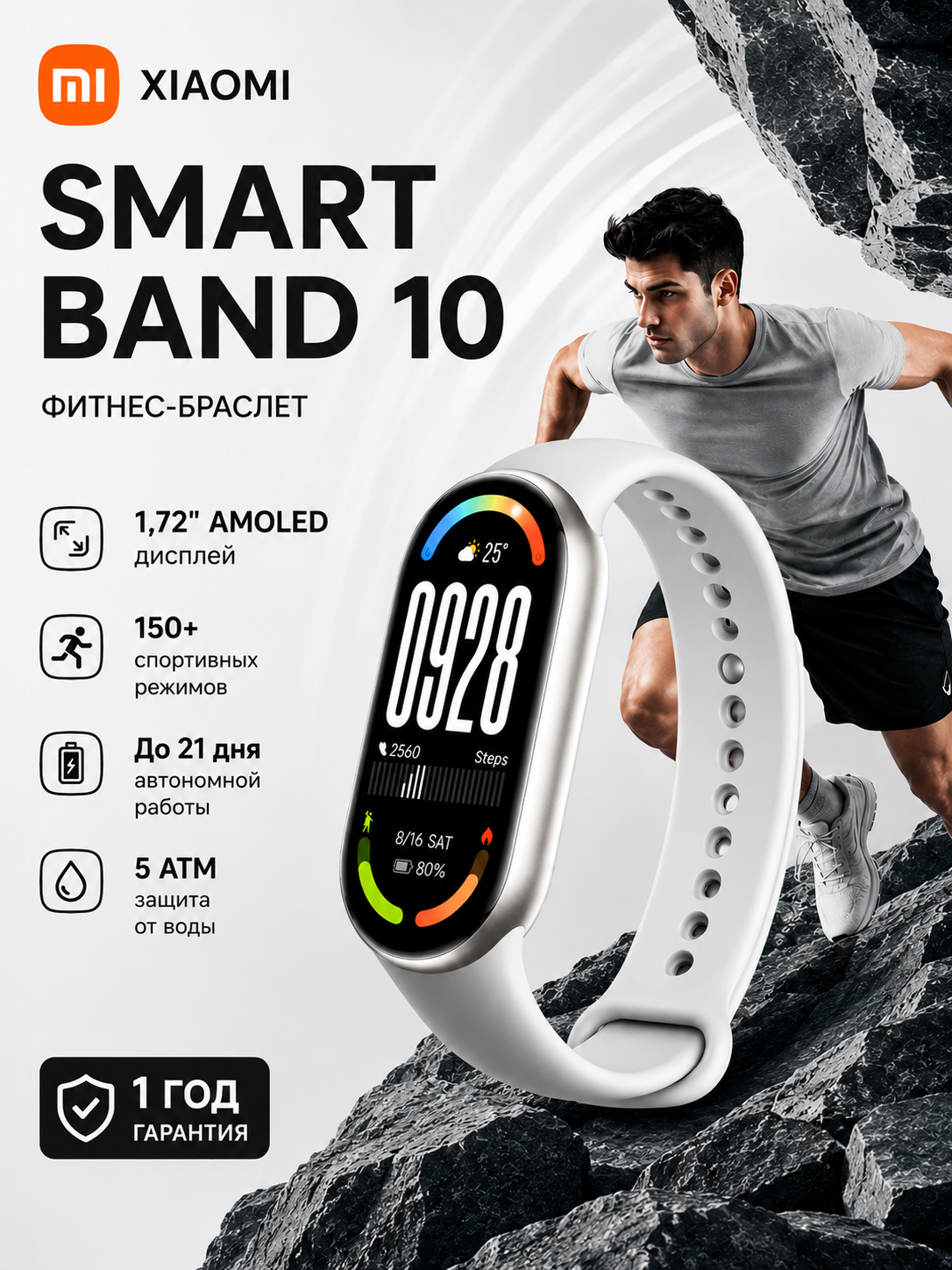 Xiaomi Фитнес-браслет Smart Band 10, с компасом, AMOLED экран, серый