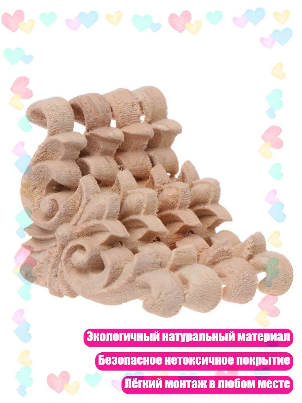 Деревянные резные уголки-аппликации (4 шт.)