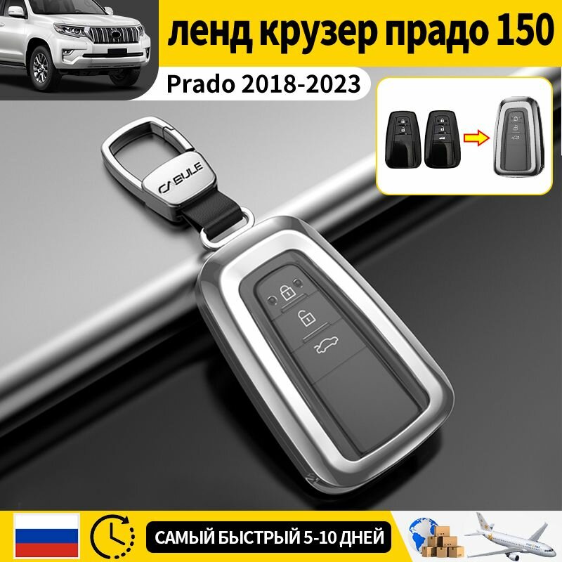 Чехол брелка автосигнализации, защита, антигрязь, для автомобиля, 1 шт