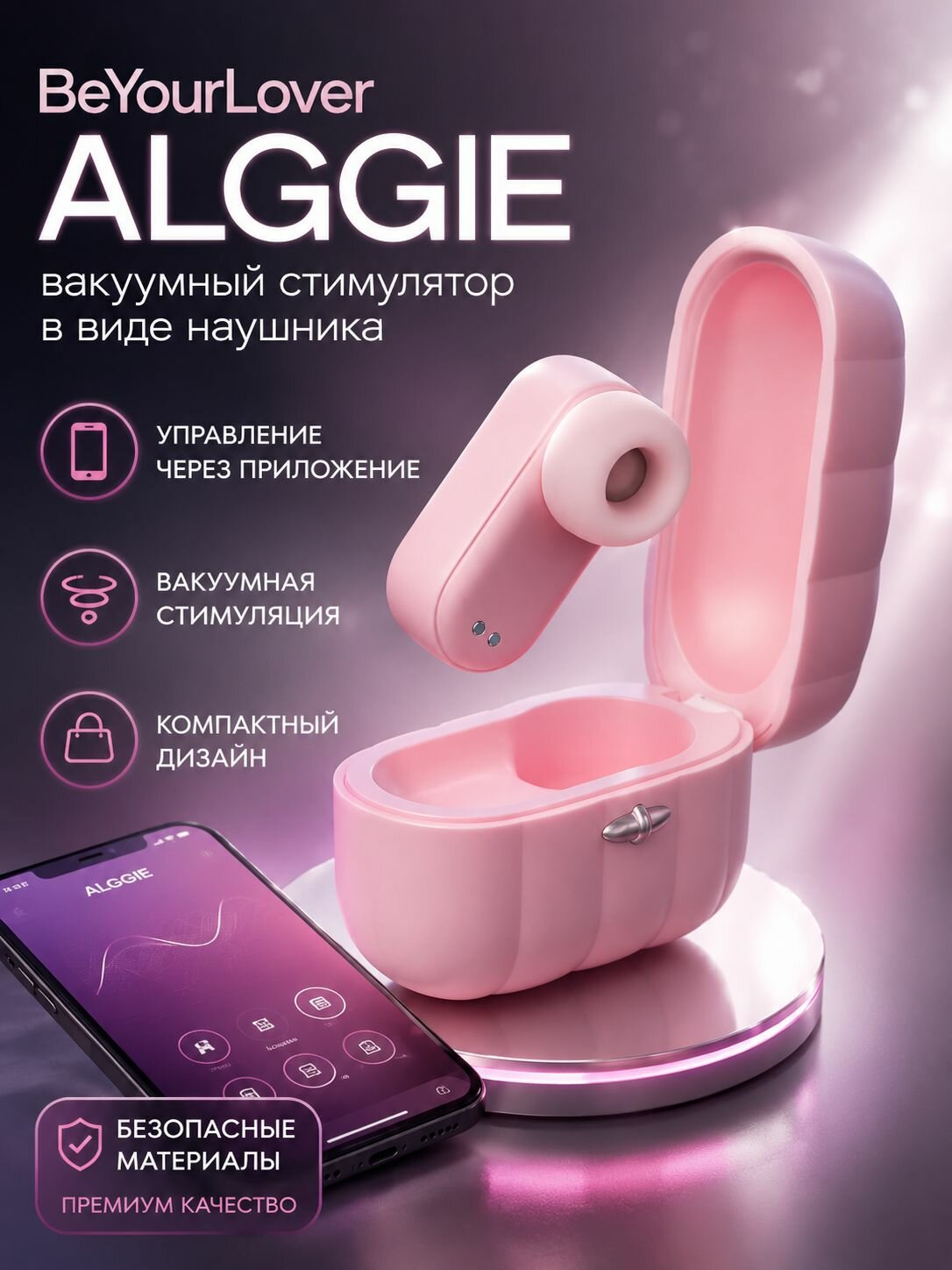 Вакуумный вибратор наушник BeYourLover Alggie Earphone бесконтактный клиторальный стимулятор, розовый