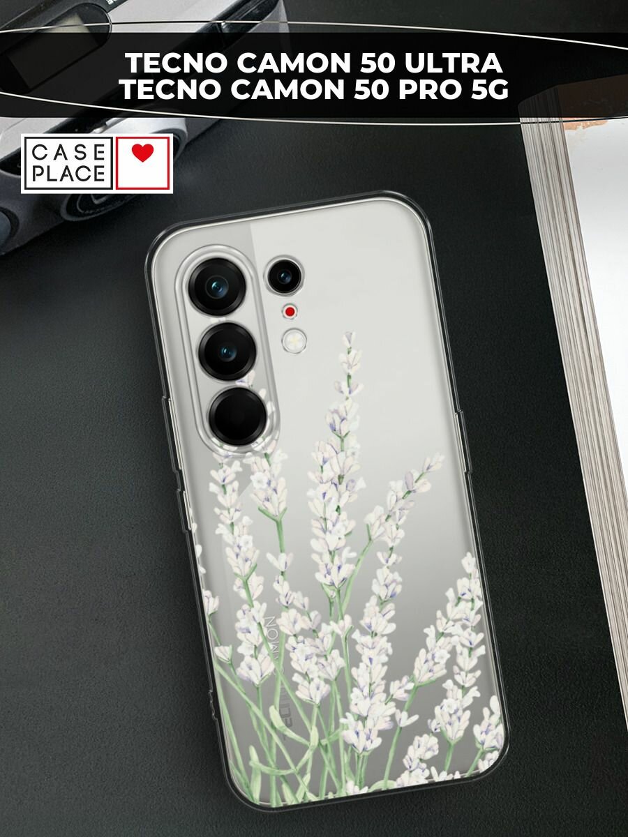 Чехол на Tecno Camon 50 Ultra/50 Pro 5G / Текно камон 50 Ультра/50 Про 5G с принтом Белая лаванда, прозрачный