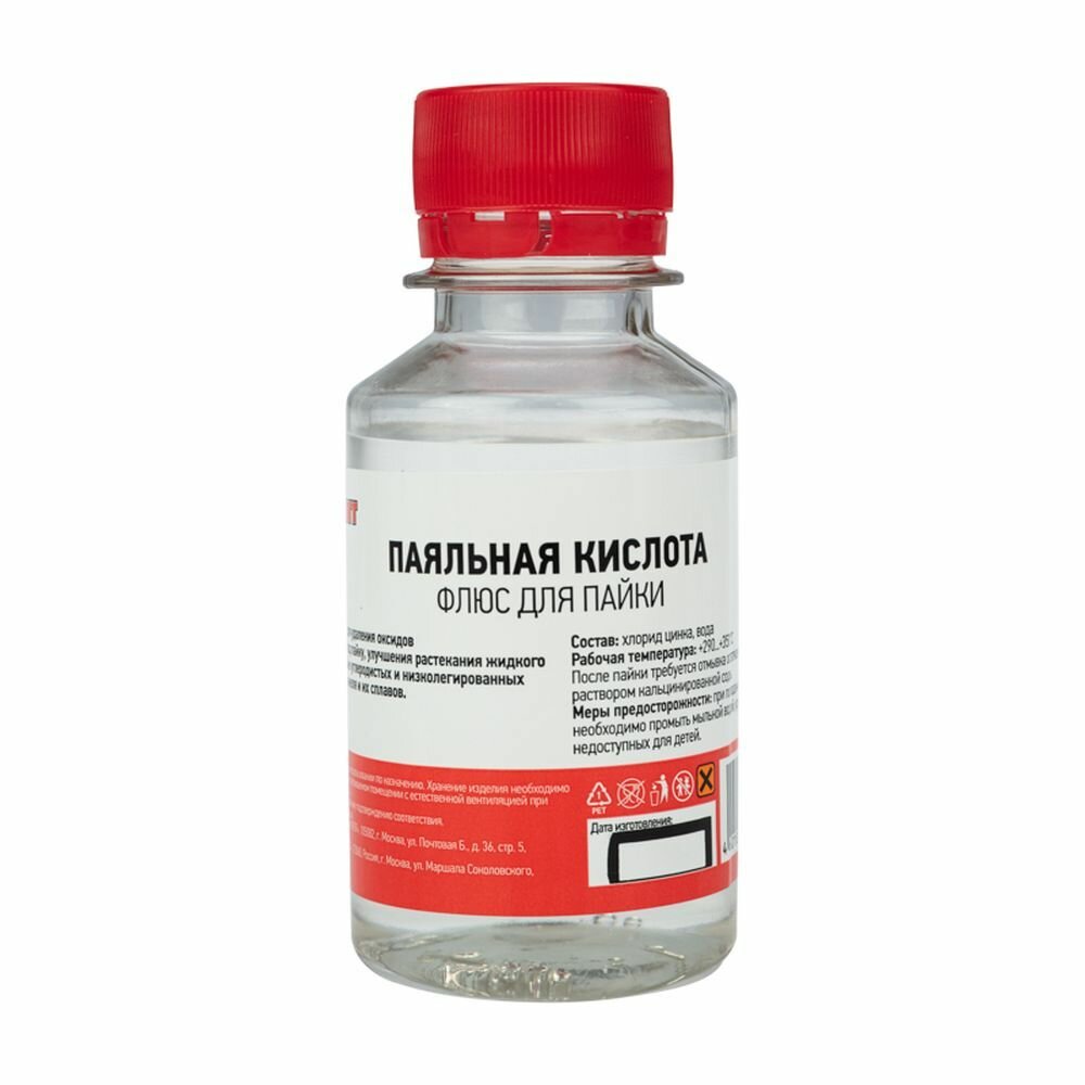 Флюс для пайки паяльная кислота 100 мл масленка REXANT 09-3611