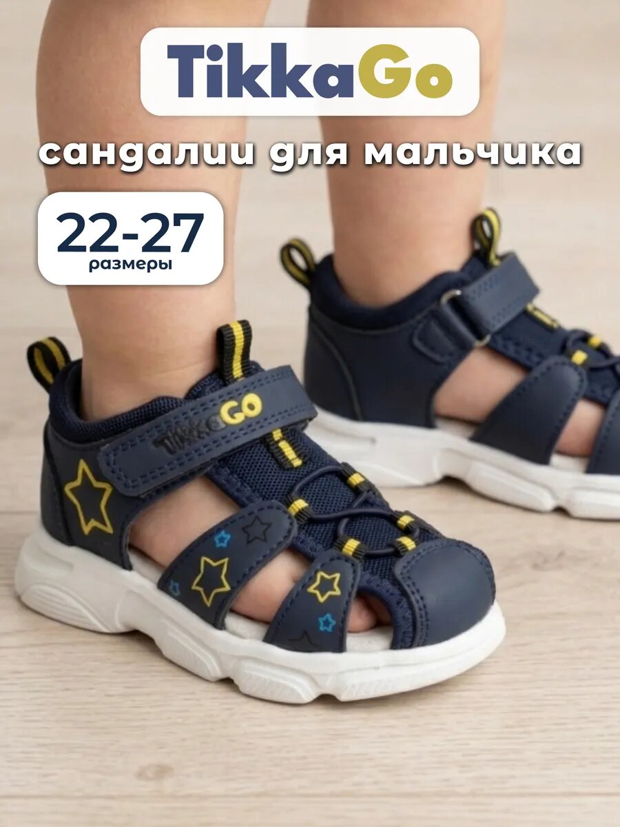 Сандалии