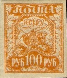 1921-006 Квартблок РСФСР 100 руб Коса и плуг Оранжевая Стандартный выпуск III O
