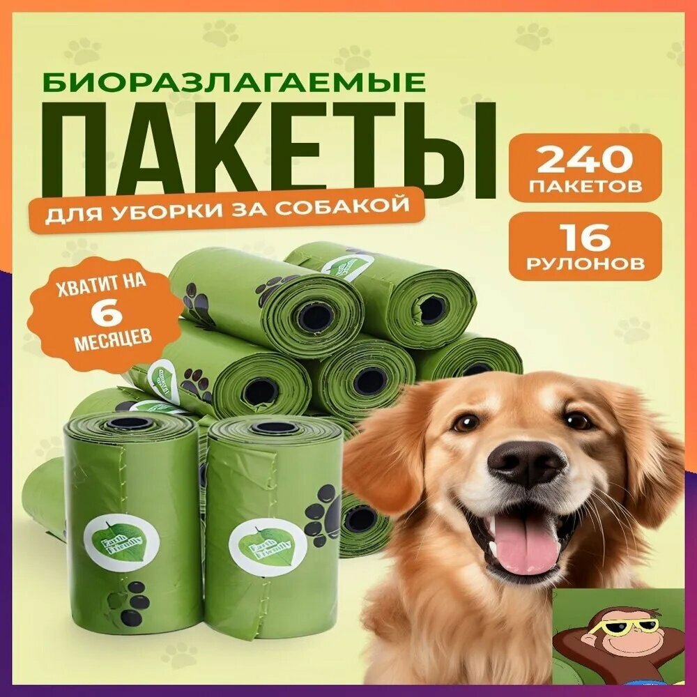 Пакет гигиенический для животных