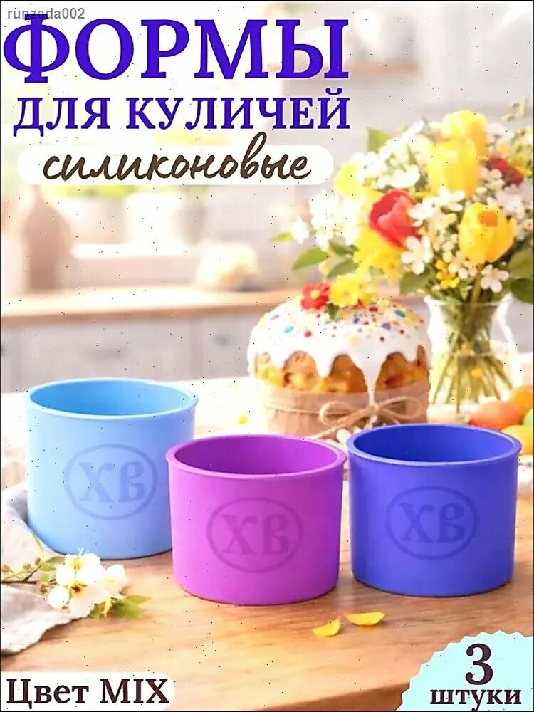 Форма для выпечки, Круглая, 1 яч, 15 см x 14 см, 3 шт