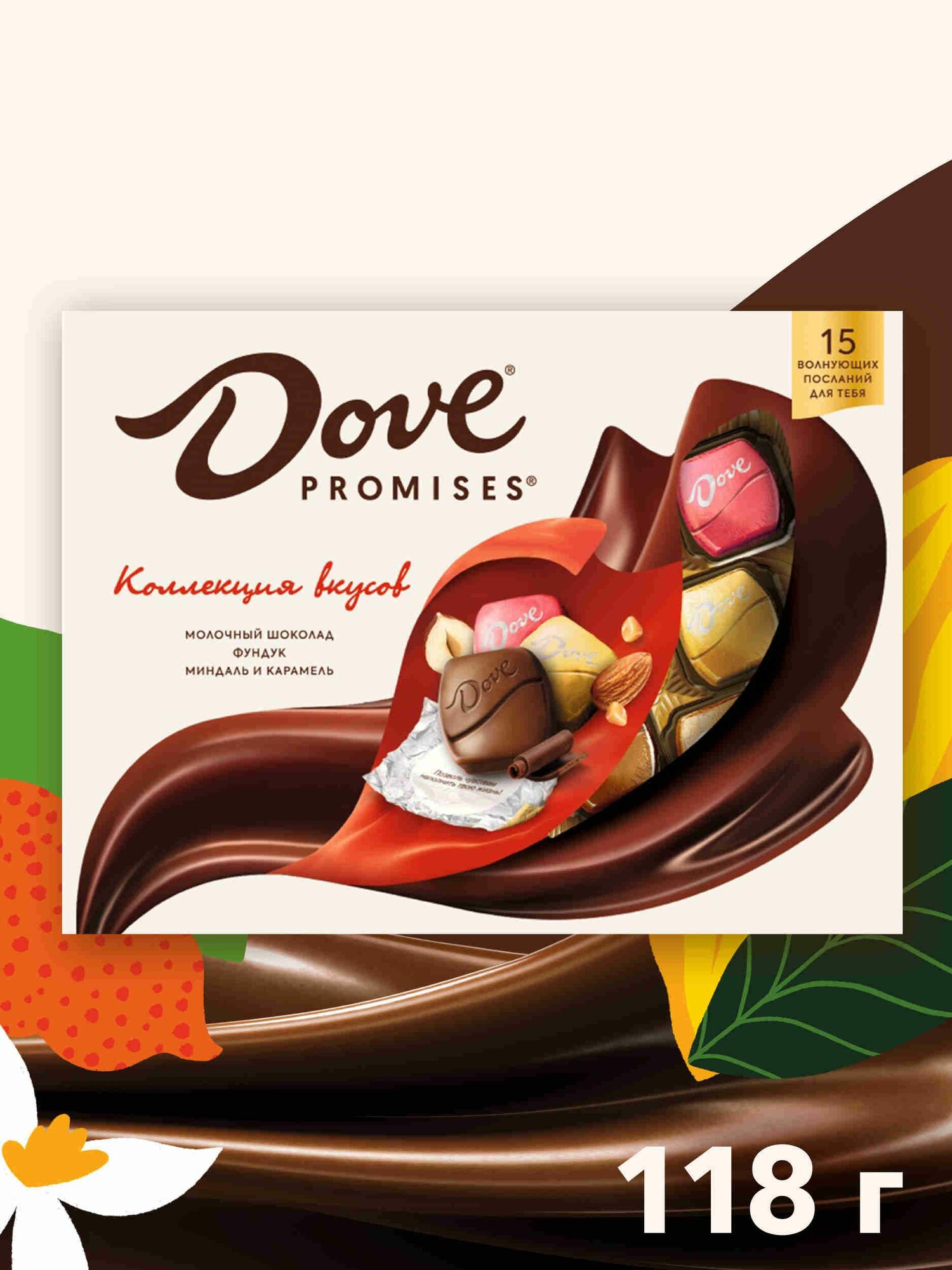 Конфеты шоколадные Dove Promises Коллекция вкусов, молочный шоколад с орехами, фундук и миндаль, 118 г
