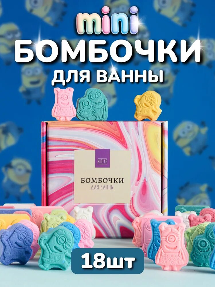 Бомбочки для ванны с игрушками собак детский подарочный набор