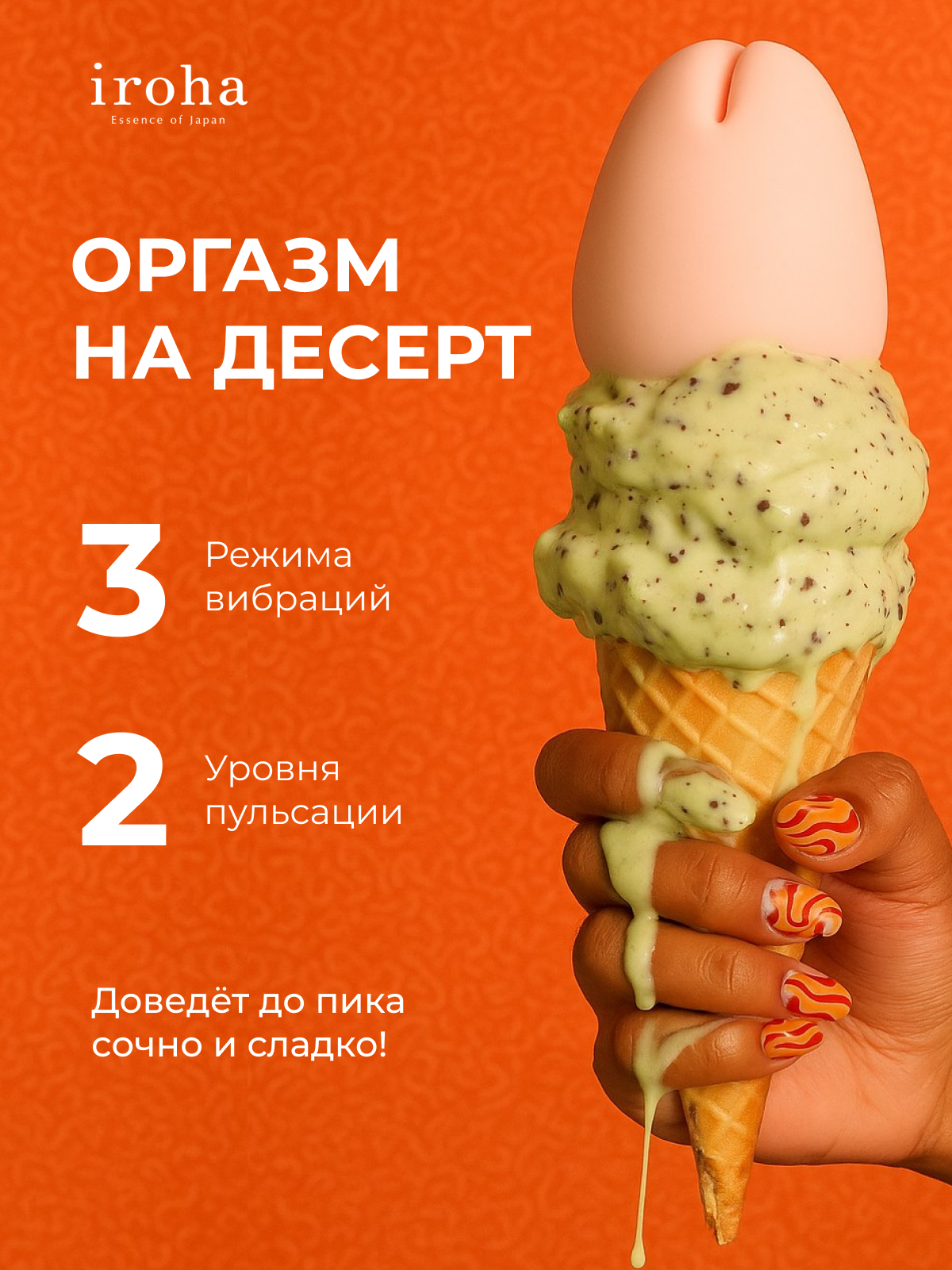 Вибратор Iroha Sakura v.2 - Розовый Силиконовый Мини-Вибратор — фото 1