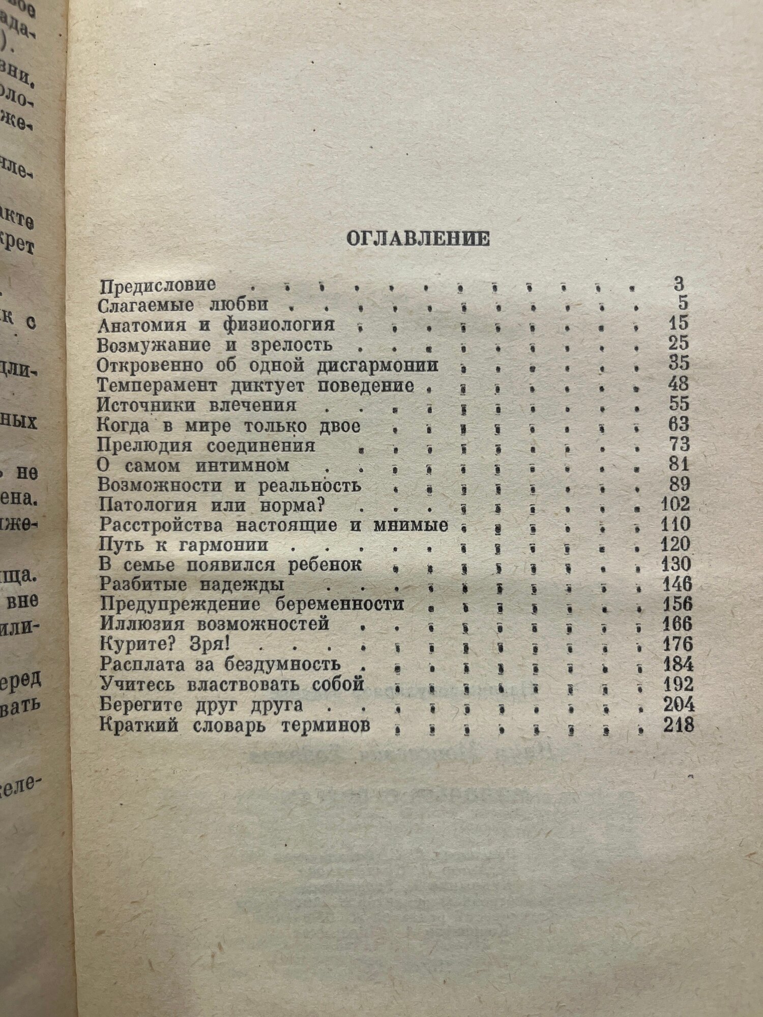 Молодым супругам — фото 1