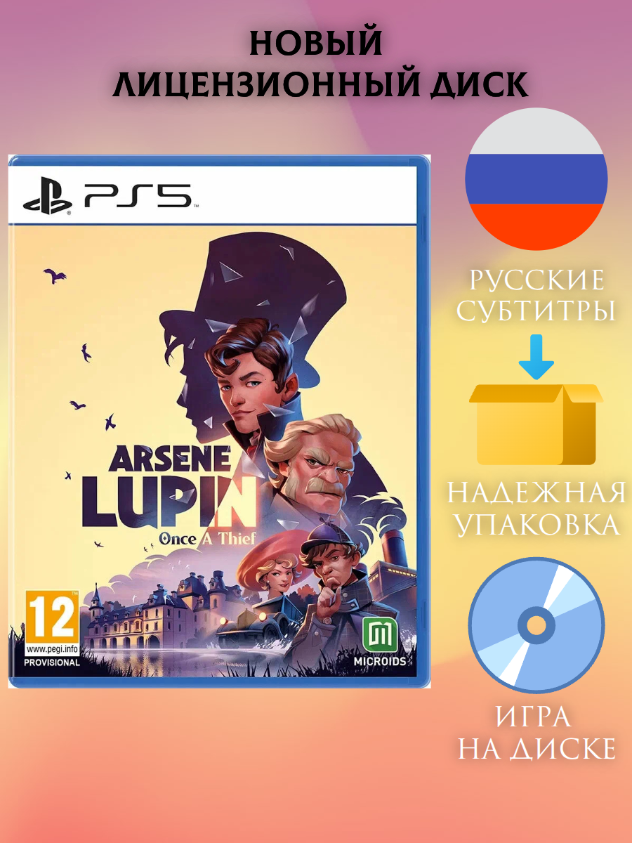Игра Arsene Lupin: Once a Thief для PS5, русские субтитры, диск