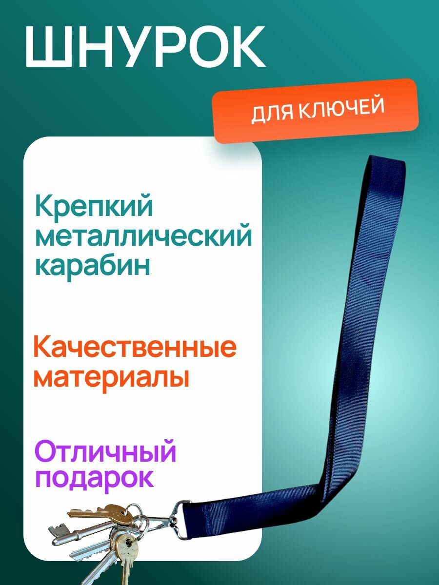 Брелок-карабин