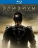 Элизиум (Blu-ray)