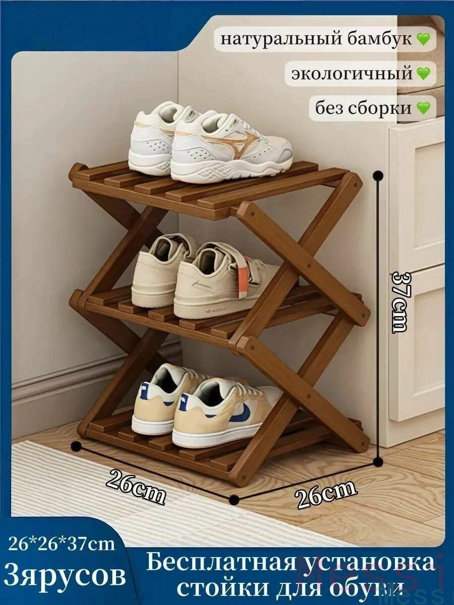 Обувница, Бамбук, ДВП, 26х26х37 см