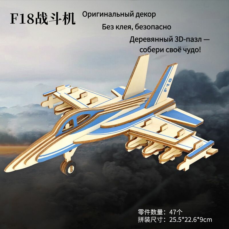 Деревянный 3D конструктор большой, для детей и взрослых, подарок на день рождения
