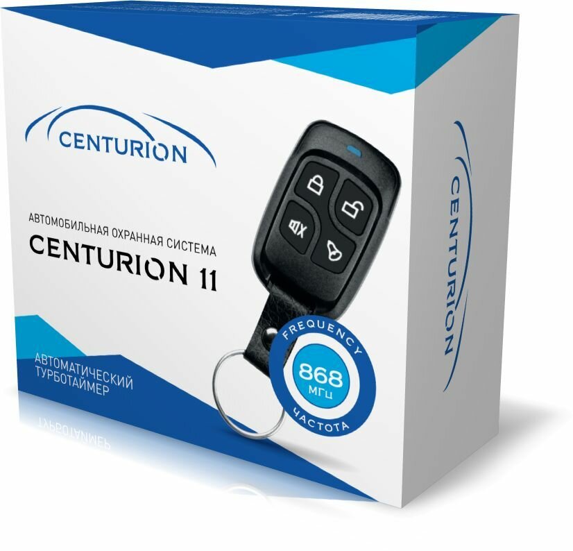 CENTURION 11 Односторонняя сигнализация