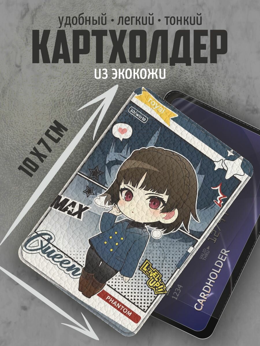 Карта-блокиратор сигнала