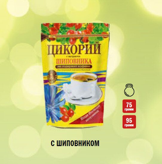 Цикорий "Страна Высокогорье", с экстрактом Шиповника, растворимый, 95 г / 2 пачки
