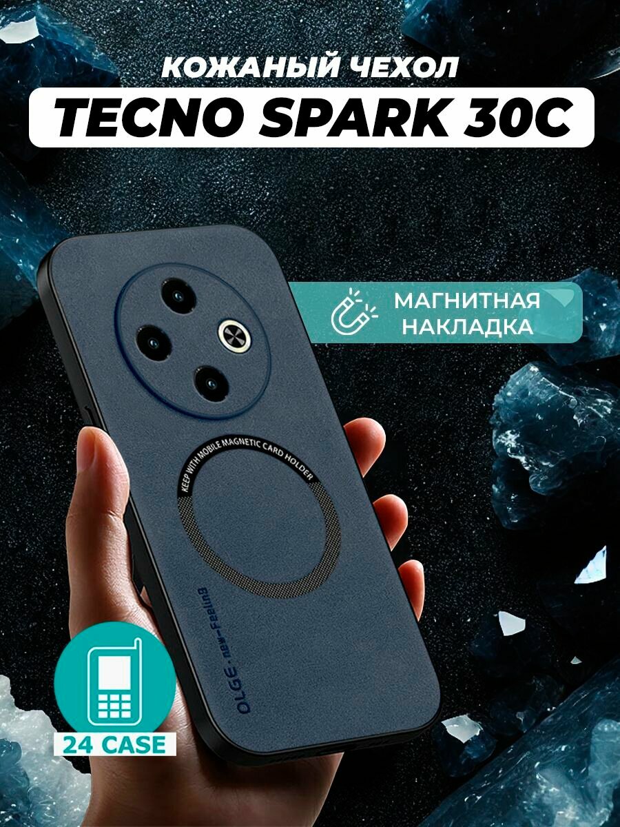 Чехол на Tecno Spark 30C MagSafe на Текно спарк 30с, Техно спарк 30 с защитная кожаная накладка с магнитом (темно-синий)