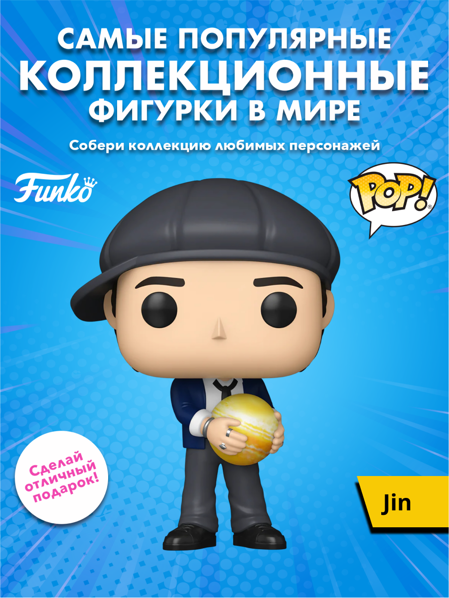 Фигурка Funko POP! Rocks BTS Astronaut Jin (465) 86344, винил