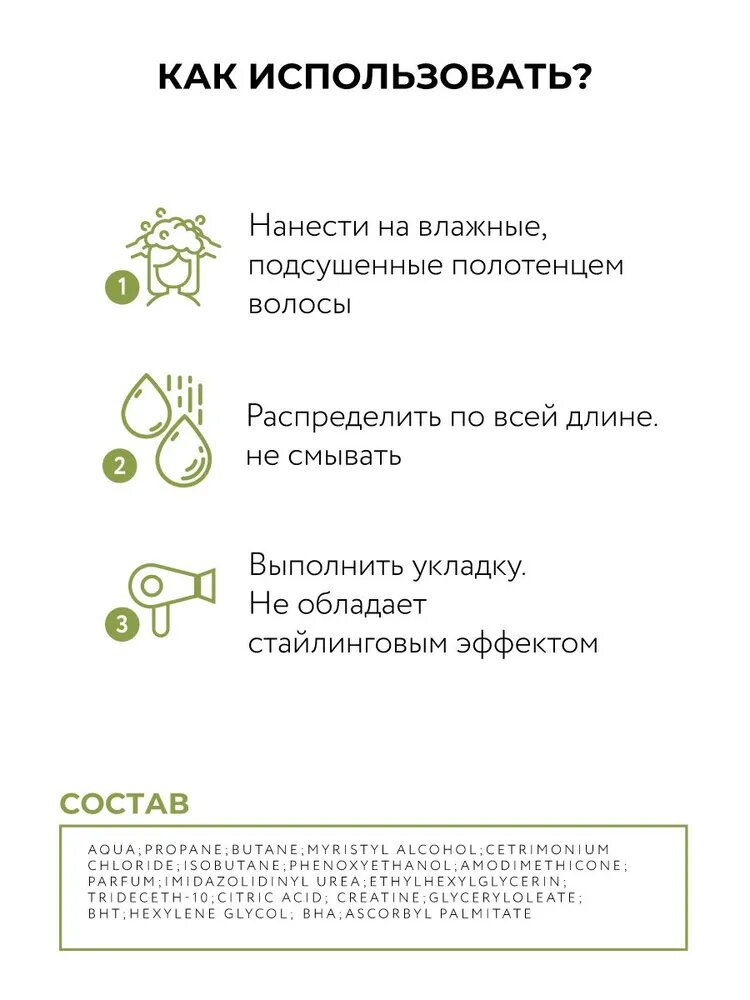 Мусс для волос, 300 мл — фото 1