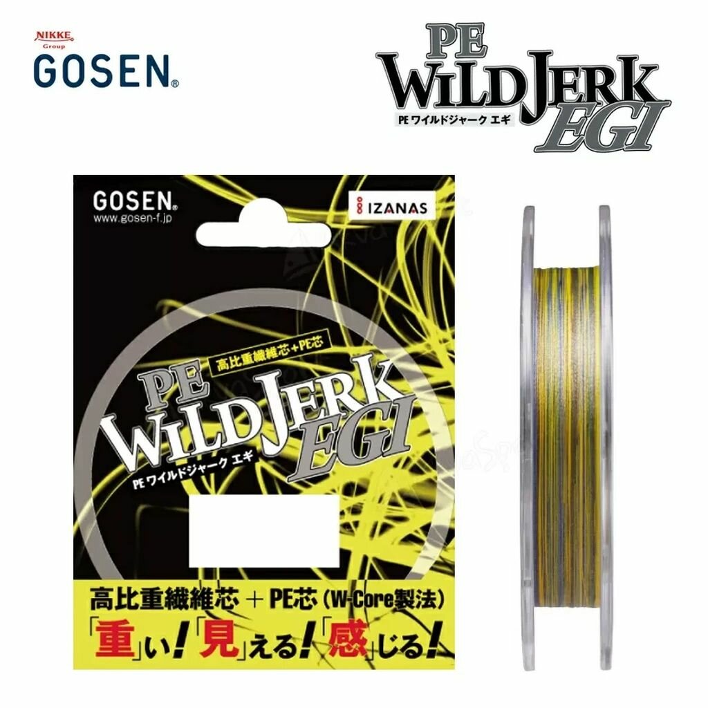 Шнур для рыбалки Gosen PE Wild Jerk Egi 150м #0.6(11 lb) 5 кг.