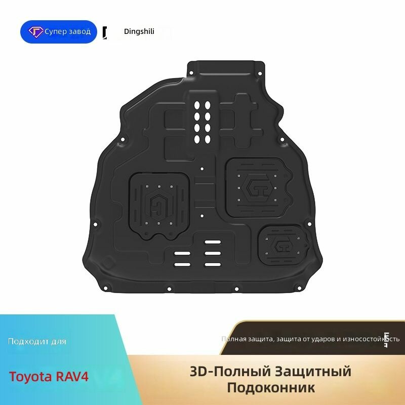 Защита картера двигателя для Toyota RAV4 2020 2024, 2.0L/2.5L, из алюминиево-магниевого сплава, золотистая