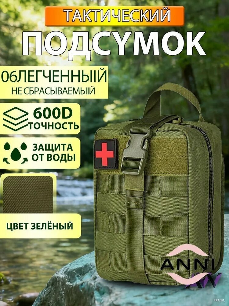 Походная аптечка