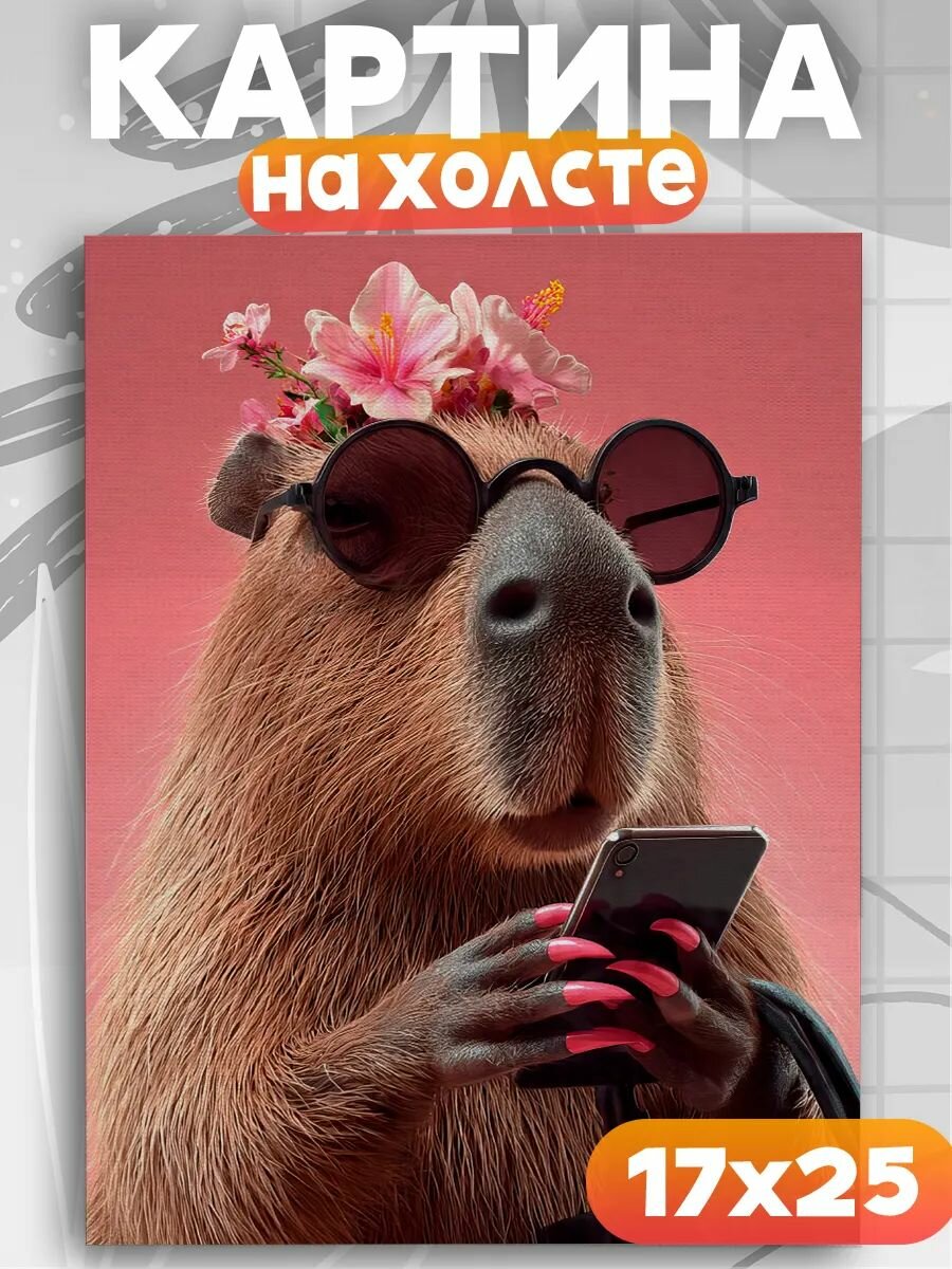 Картина на стену Милые Капибары, на подрамнике, 1шт, 25х17 размер.