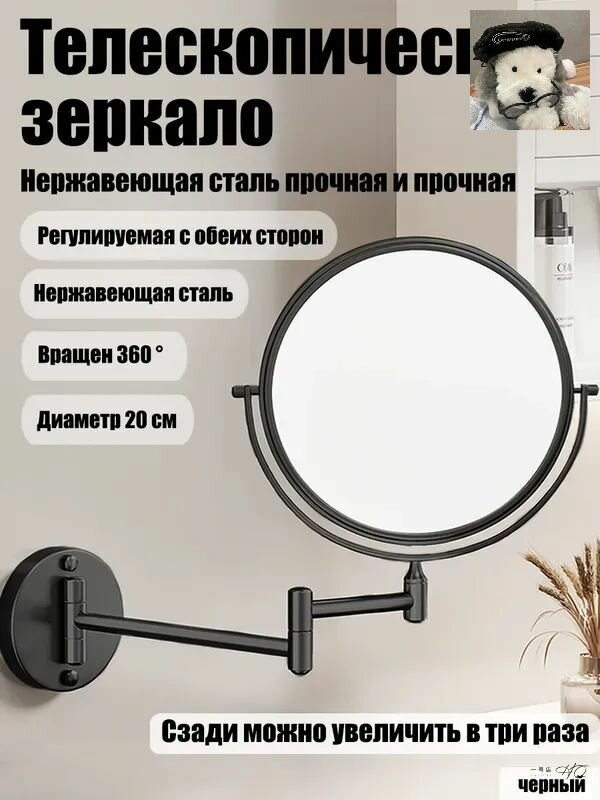 Зеркало настенное, 25 см х 36.5 см, 1 шт