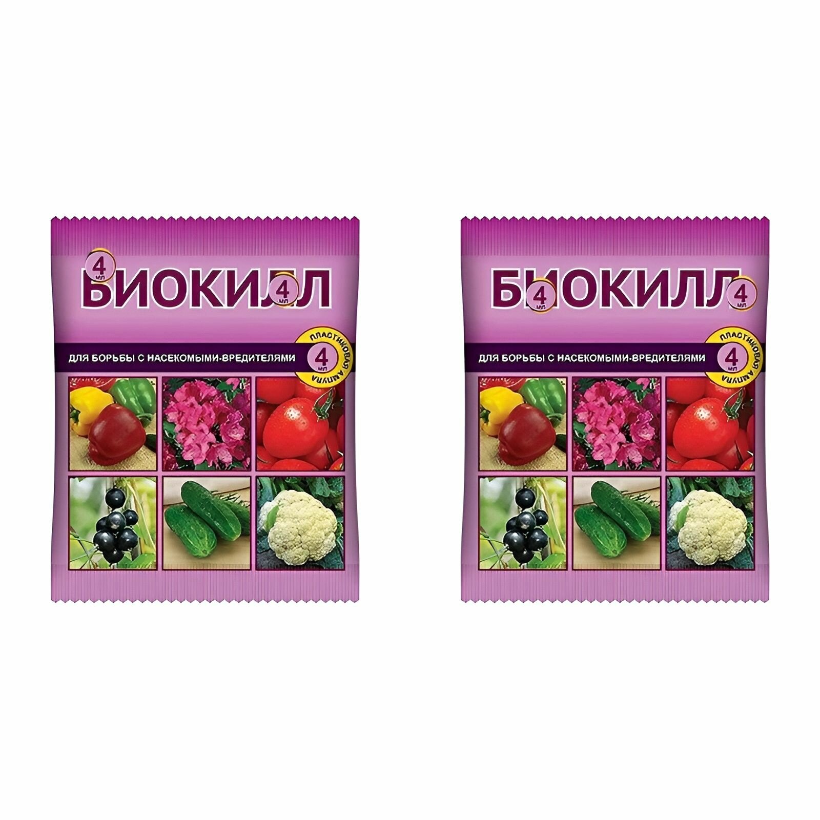 Удобрение для борьбы с насекомыми-вредителями, 8 мл.