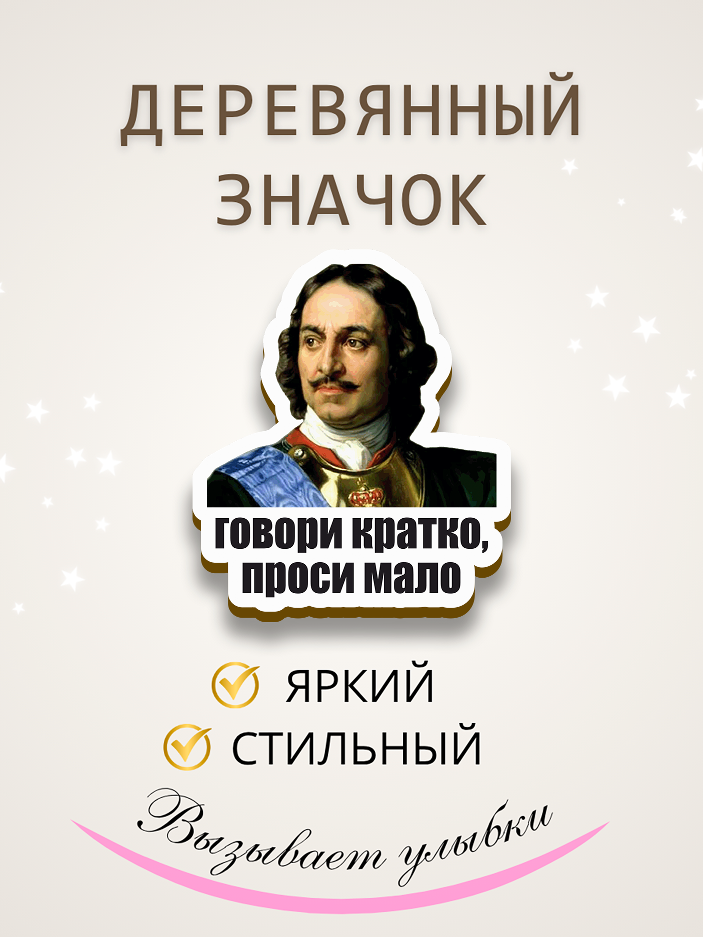 Значок