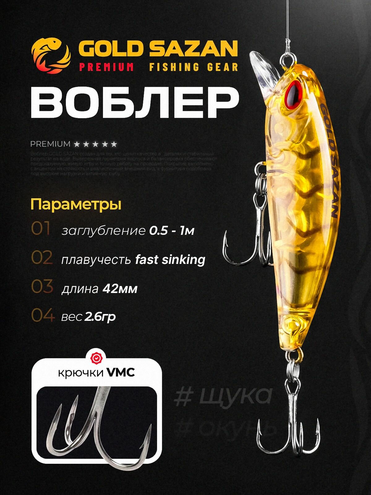 Воблер Goldsazan Fishing Gear 42FS (42мм, 2.6гр) 1070#